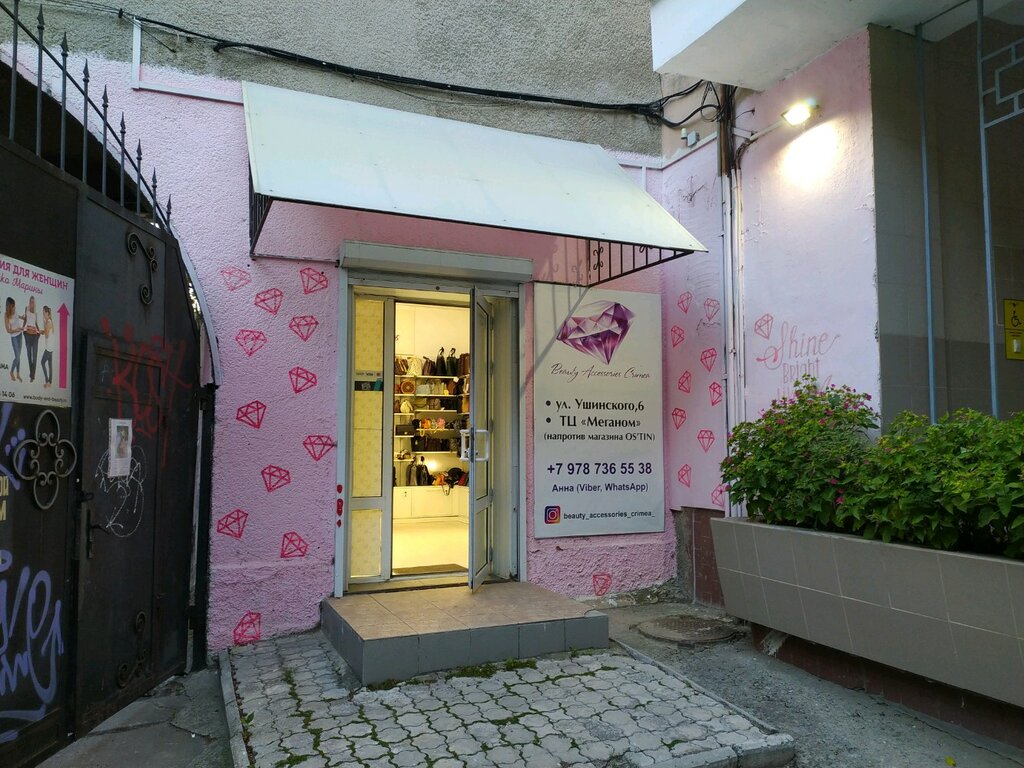 Bijuteriler Beauty Accessories Crimea, Simferopol (Akmescit), foto