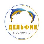 Dolphin Laundry (ulitsa Kutuzova No:101А), çamaşırhaneler  Kislovodsk'tan