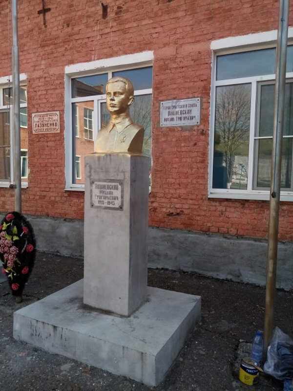 Anıt, heykel Бюст Героя Советского Союза А.А. Лазуненко, Krasnodarski krayı, foto