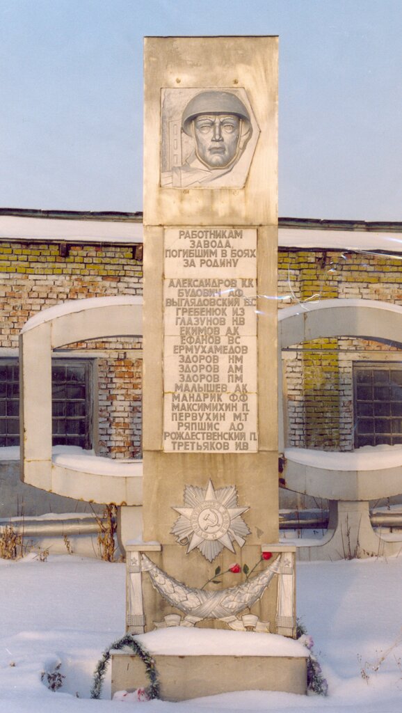 Anıt, heykel Работникам завода, погибшим в боях за Родину, Kuybyshev, foto