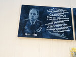 Герою Советского Союза Сергею Ивановичу Сафронову (Pamirskaya Street No:13), anıt levhası, anıt taş  Nijni Novgorod'dan