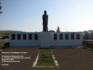 Скорбящая мать (Republic of Bashkortostan, Birskiy rayon, Uguzevskiy selsovet, selo Uguzevo), anıt, heykel  Başkurdistan'dan