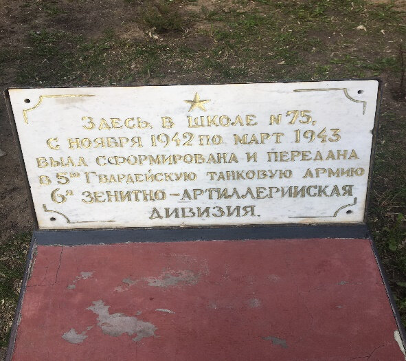Anıt levhası, anıt taş Памятная доска Формирование 6-й дивизии, Moskova, foto