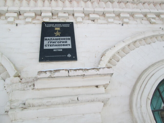 Anıt levhası, anıt taş Малашенкову Григорию Степановичу, Yelnia, foto