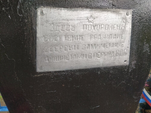 Anıt, heykel Братская могила подпольщиков и партизан, казнённых фашистами в 1942 году, Smolenskaya oblastı, foto
