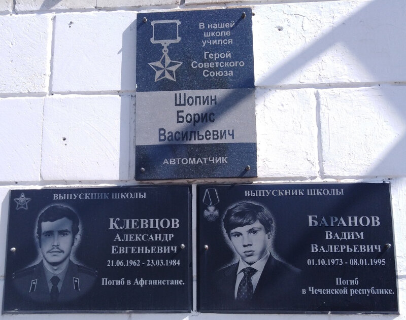 Anıt levhası, anıt taş Б.В. Шопину, Şahty, foto