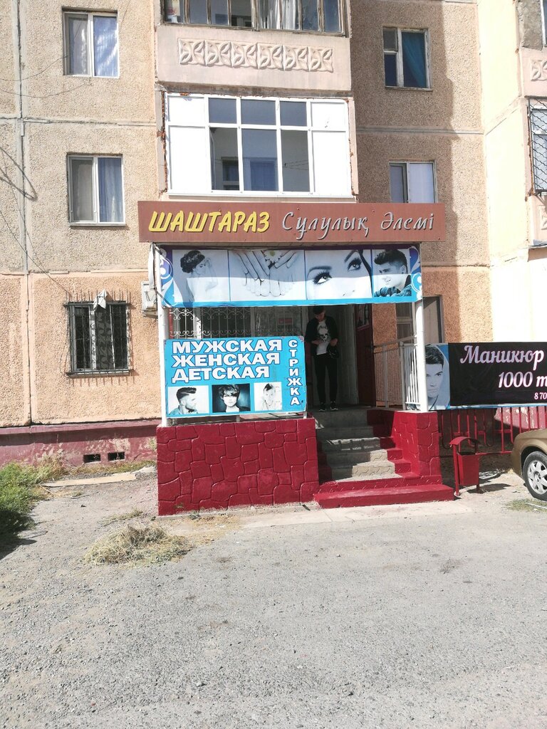 Kuaförler Sululyk Alemy, hairdresser, Taraz, foto