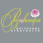 Roztsvetka (Leningradskoye Highway No:114), çiçekçiler  Moskova'dan