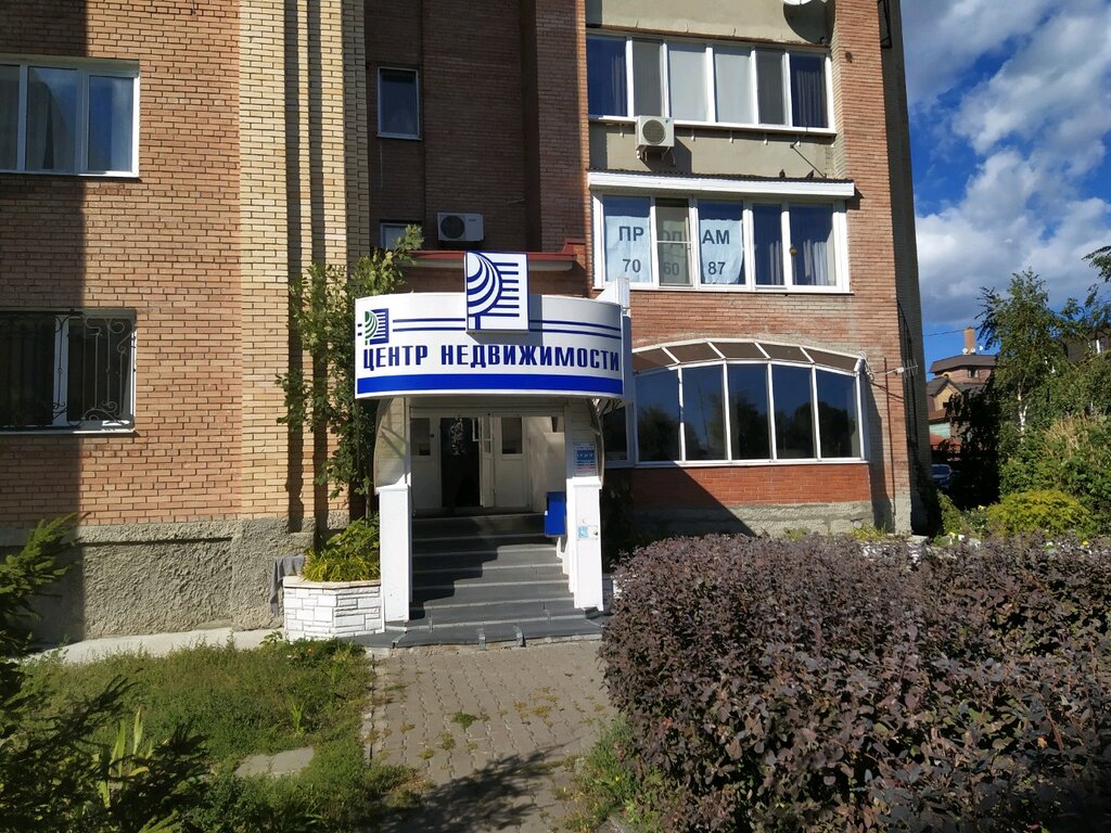 Emlak ofisi Estate Centre, Ulyanovsk, foto