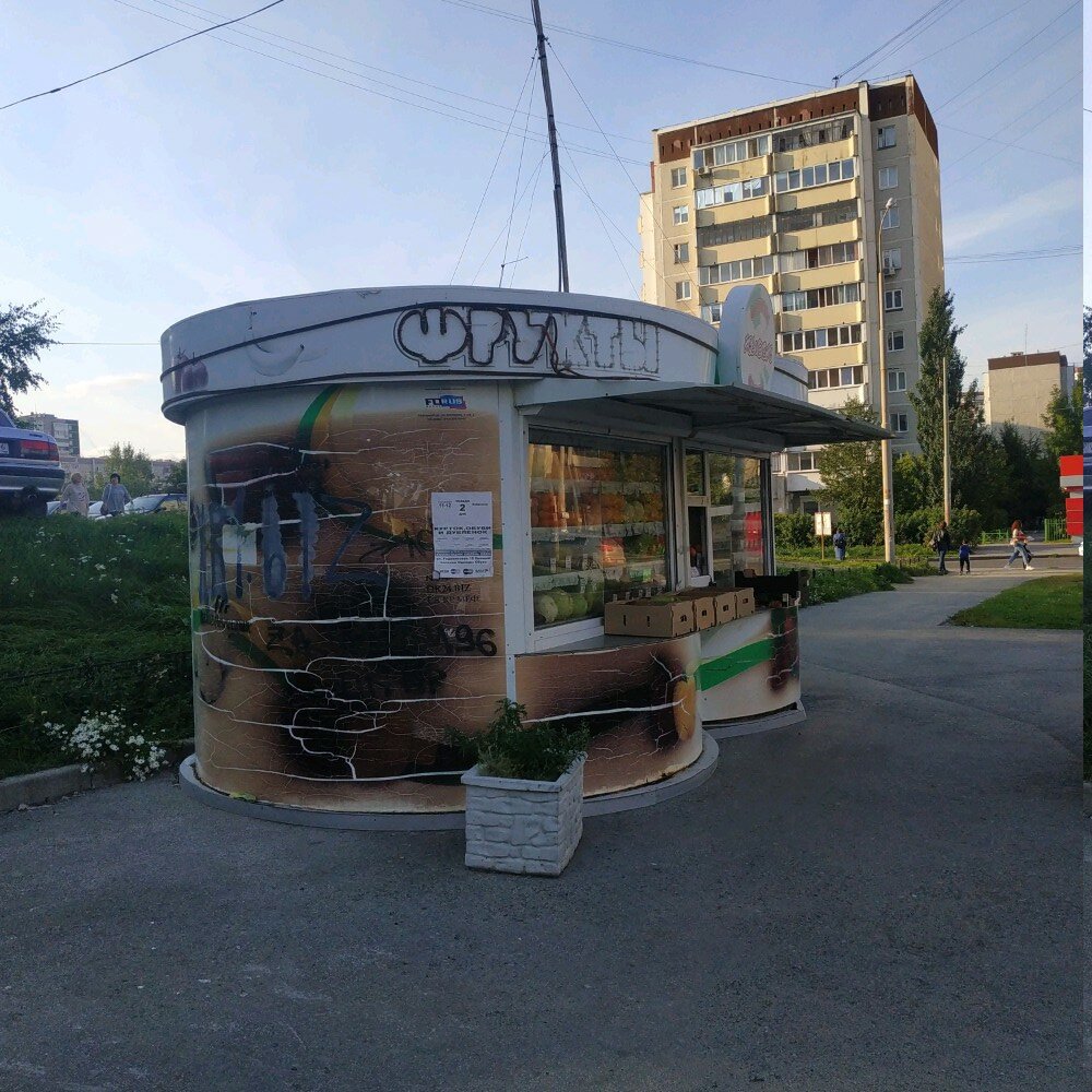 Gıda pazarı Сеть киосков по продаже фруктов и овощей, Yekaterinburg, foto