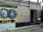 Шиномонтаж (gorodskoy okrug Vladimir, Leninskiy City administrative district), oto lastik tamiri  Vladimir'den