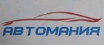 Avtomania (Kooperativnaya Street No:6), otomobil yedek parçaları  Kanash'tan