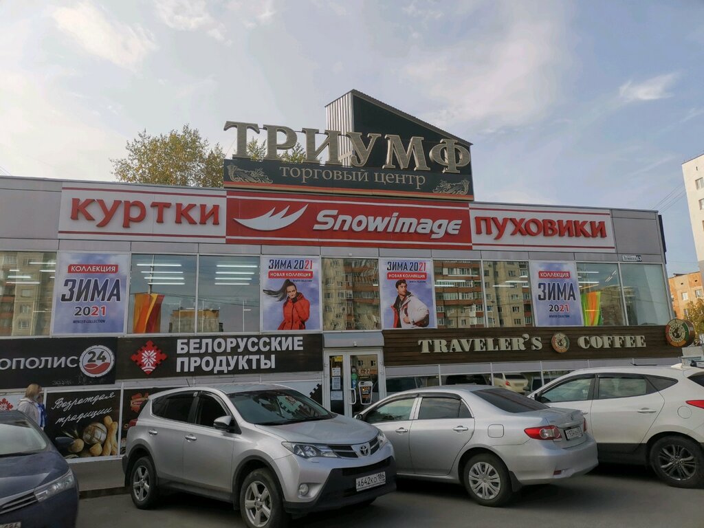 Alışveriş merkezleri Triumf, Surgut, foto