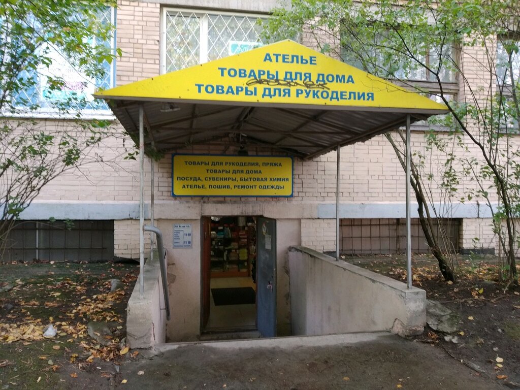 Ev eşyası mağazaları Ip Lvov V. S., Saint‑Petersburg, foto