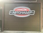 Sto Avtolider (Kuybysheva Street No:6А, Novokuznetsk), oto alarm sistemleri  Novokuznetsk'ten