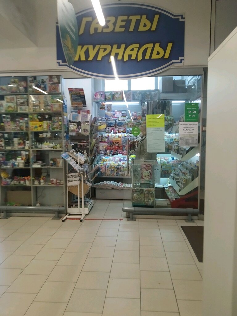 Gazete bayi Печатная лавка, Tver, foto