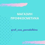 Магазин профессиональной косметики (Borovskoye Highway No:27), kozmetik ve parfümeri mağazaları  Moskova'dan