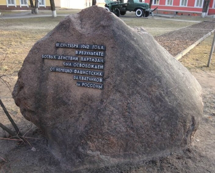Anıt levhası, anıt taş Памятный знак об освобождении поселка в 1942 г., Vitebskaya oblastı, foto