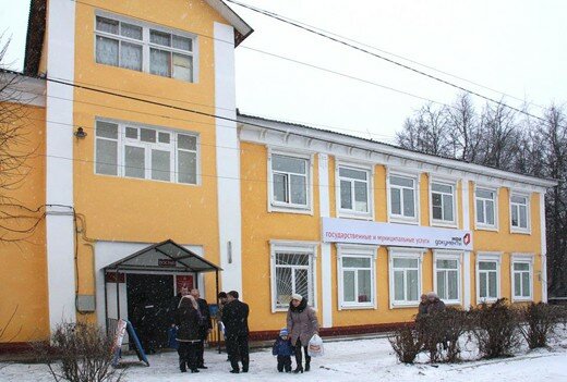 Belediye ve kamu hizmetleri merkezi MFTs Moi dokumenty, Rybnoye, foto