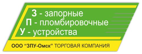 Conta ve keçe takma aletleri ZPU-Omsk, Omsk, foto