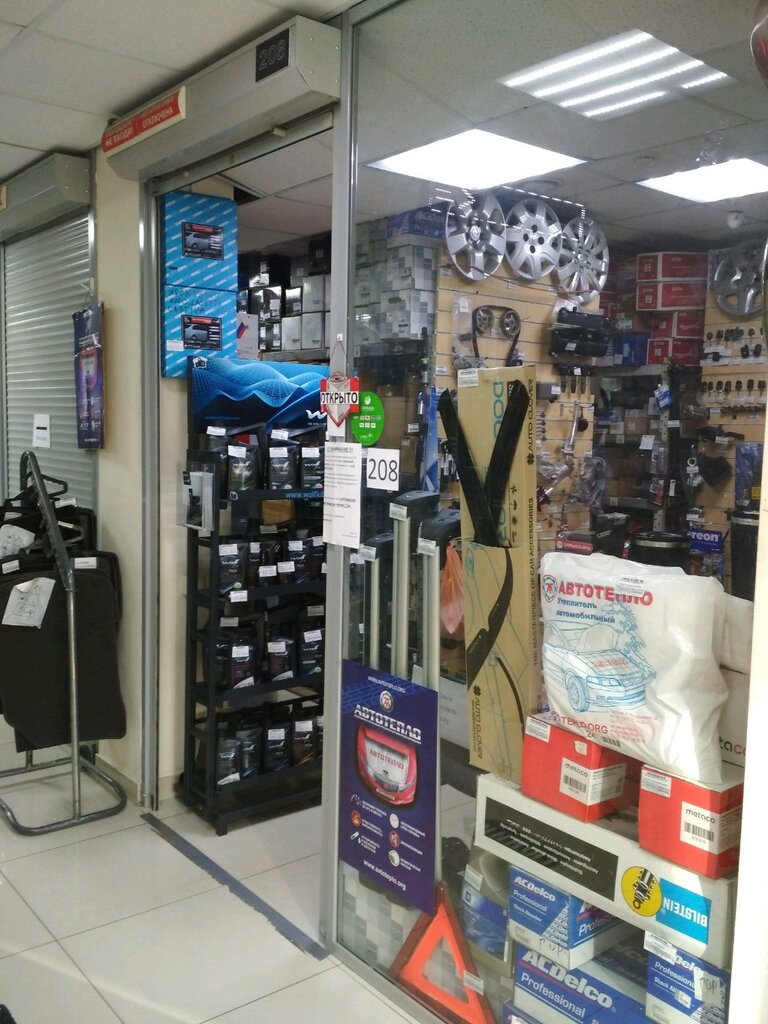 Otomobil yedek parçaları Vinpart&vinservice, Novosibirsk, foto