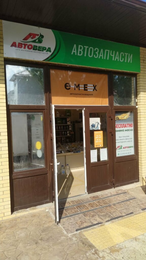 Otomobil yedek parçaları AutoVera, Krasnodarski krayı, foto