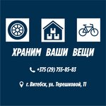 Сезонное хранение (vulica Cieraškovaj No:11), depo hizmetleri  Vitebsk'ten