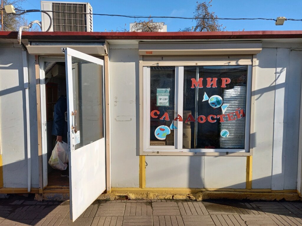 Pasta, şekerleme ve tatlı Мир сладостей, Moguilev, foto