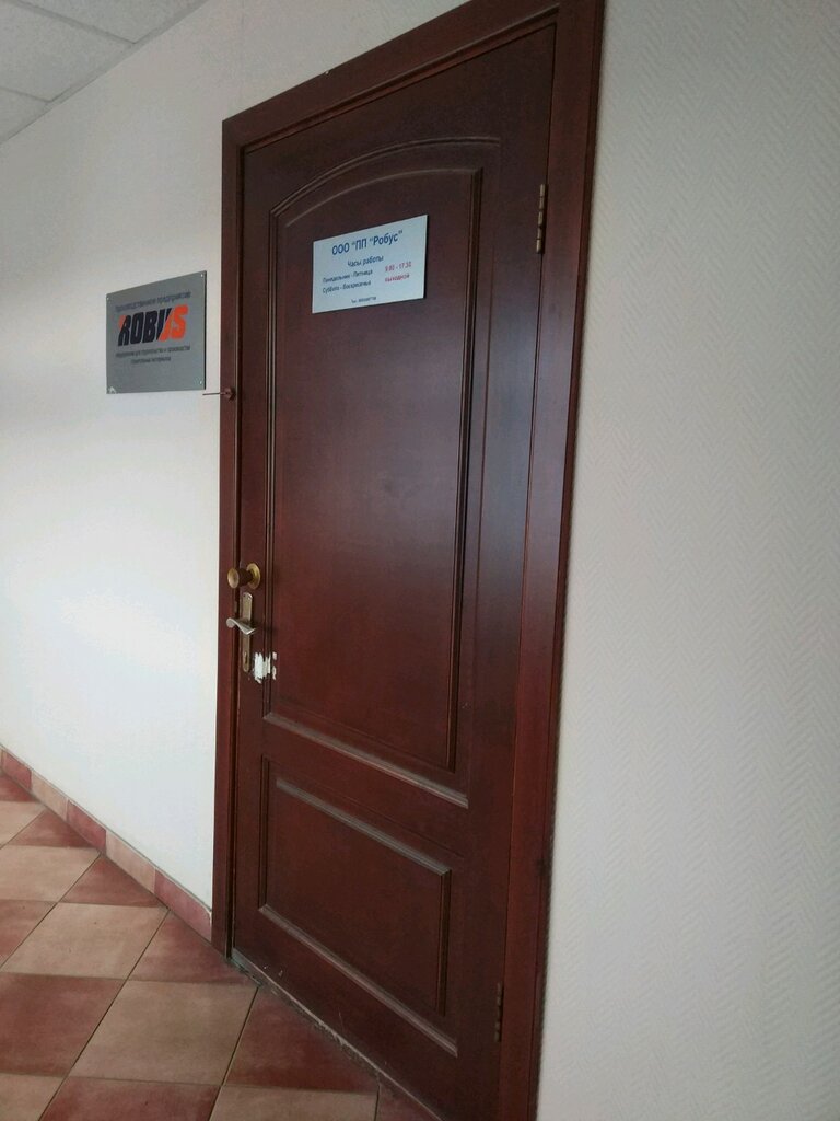 Sanayi ekipmanları firmaları Robus, Perm, foto