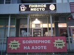 Bira yeri (Gastello Street No:22А), bira dükkanı  Samara'dan