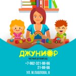 Chastniy detskiy sad Junior (Michmana Pavlova Street No:10Б), anaokulları  Cheboksary'den