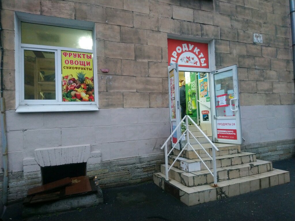 Market Продовольственный магазин, Saint‑Petersburg, foto