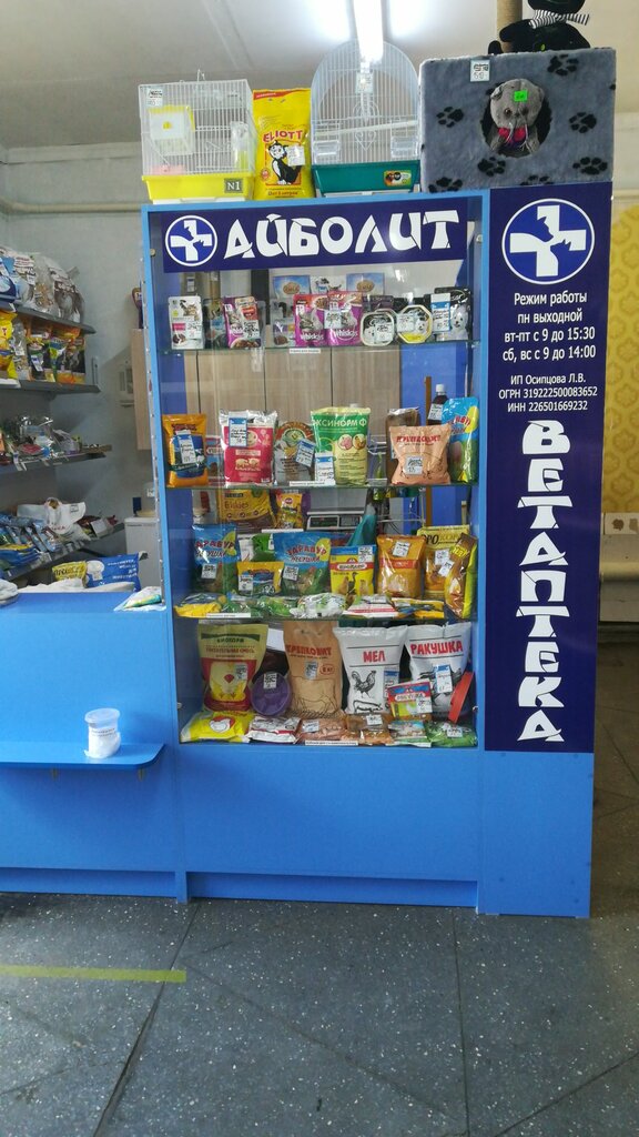 Veteriner eczaneleri Айболит, Altayski krayı, foto