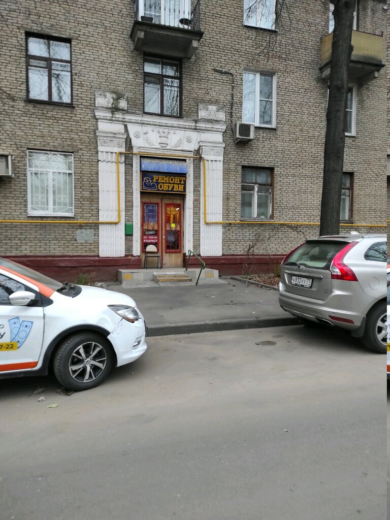 Ayakkabı tamiri Prints O, Moskova, foto