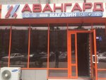 Avangard (U.А. Sadaeva Street No:3), otomobil yedek parçaları  Grozni'den