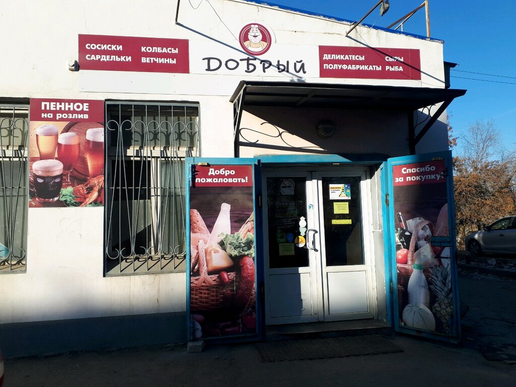 Market Добрый, Volgograd, foto