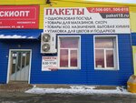 Pakety (Mayakovskogo Street No:43), toptan züccaciye  Izhevsk'ten