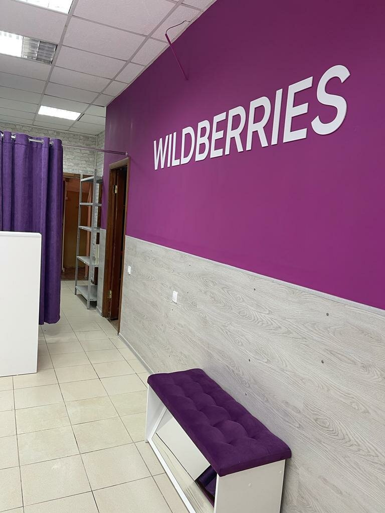 Teslimat noktası Wildberries, Kazan, foto