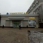 OmniCDEK (ulitsa Kosmonavtov No:17Б), parsel otomatı  Voronej'den
