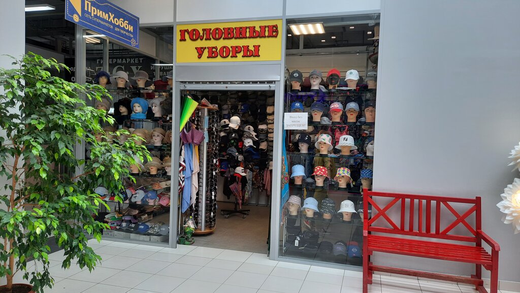 Şapka satan mağazalar Головные уборы, Fokino, foto