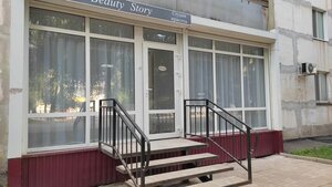 Beauty Story (No:2А, 3-y mikrorayon), güzellik salonu  Buzuluk'tan