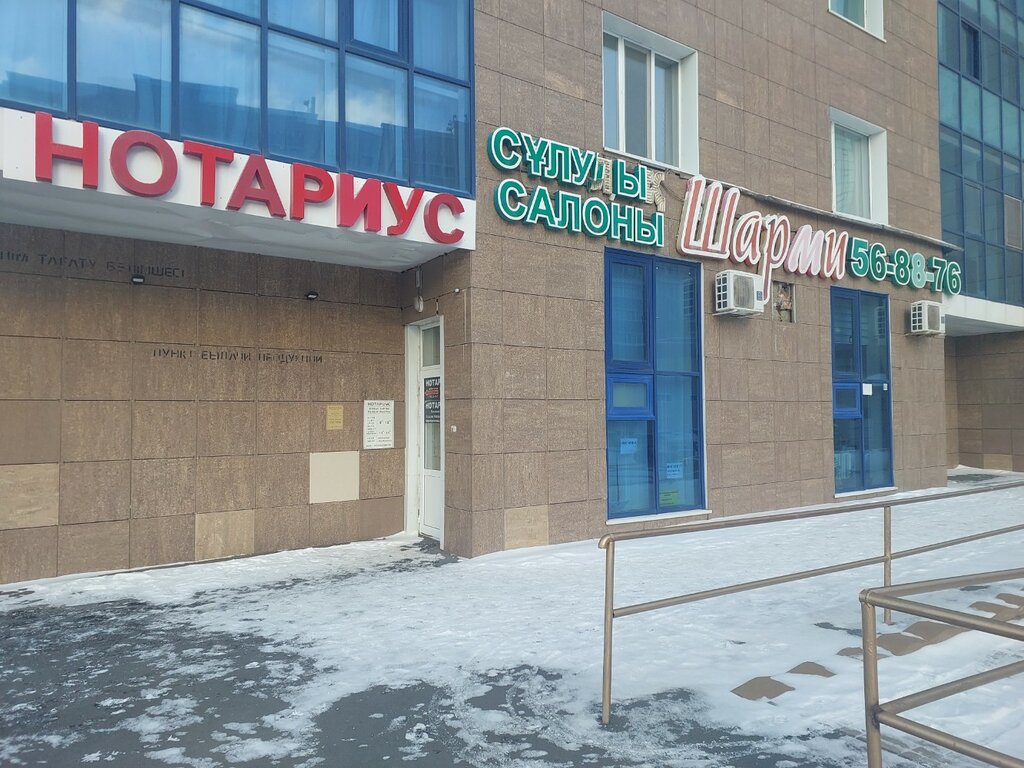 Tercüme büroları Astana Translation, Astana, foto