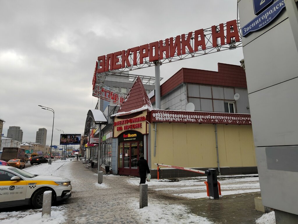 Teslimat noktası Лабиринт.ру и Л-пост, Moskova, foto