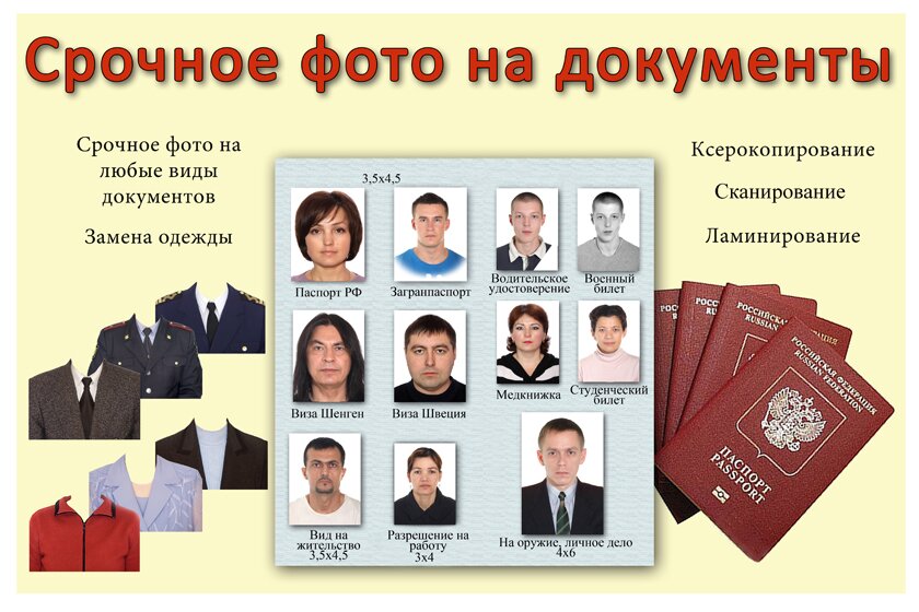 Fotoğraf hizmetleri Алтайский мир печати, Barnaul, foto