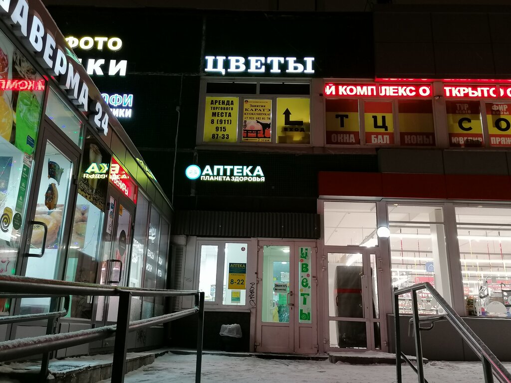 Çiçekçiler Cvetok-lepestok, Saint‑Petersburg, foto