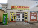 Все для кухни (улица Соловьёва No:12), mutfak mobilyaları  Sevastopol'dan