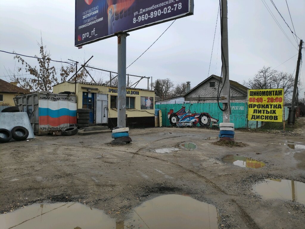 Oto lastik tamiri Шиномонтаж, Volgograd, foto