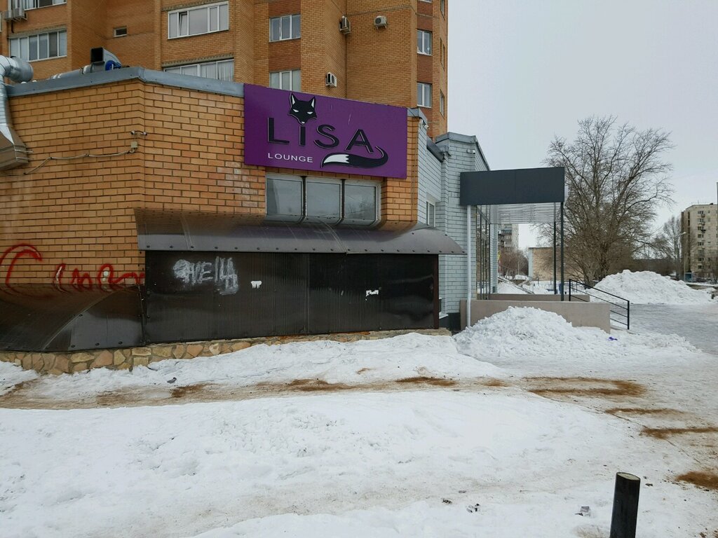 Nargile kafeler Lisa lounge, Orenburg, foto