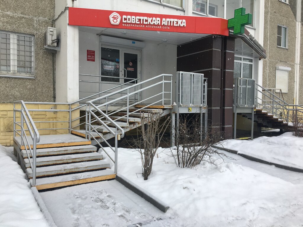 Eczaneler Sovetskay Apteka, Çeliabinsk, foto