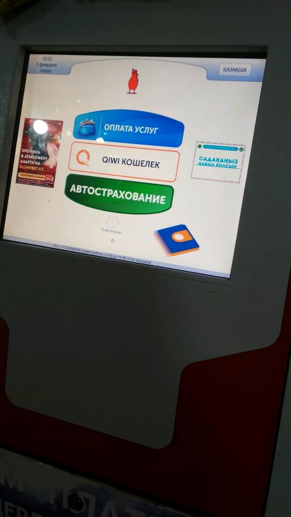 Ödeme terminali Qiwi, Almatı, foto